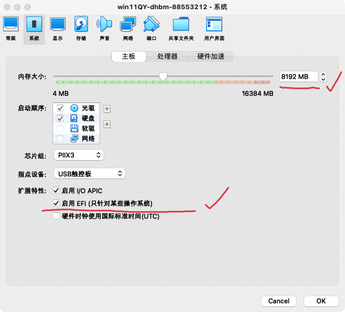 VirtualBox 安装 win11 虚拟机_virtualbox win11安装-CSDN博客