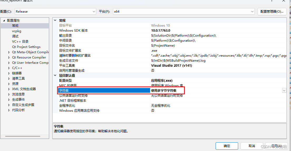Qtvs2017无法将参数1从const Char转换为lpcwstr无法将char转换为lpcwstr Csdn博客