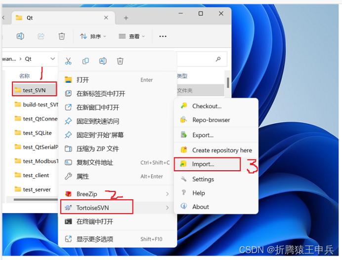 Qt6教程之三18 使用svn进行版本管理qt Svn Csdn博客