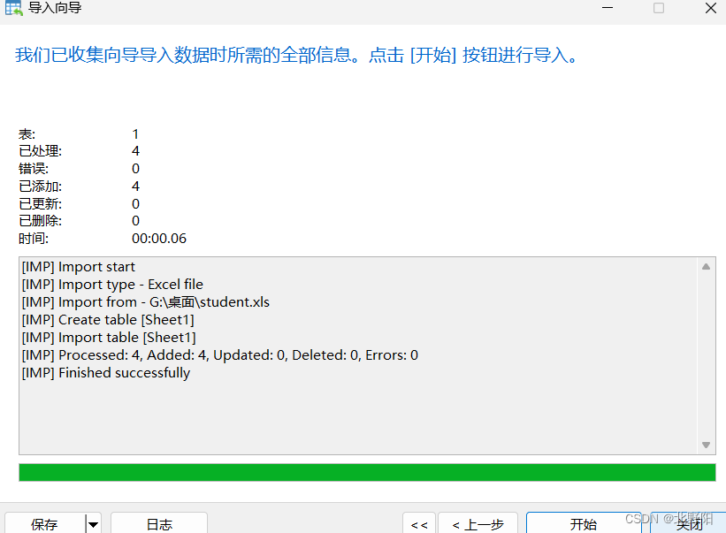 Excel文件导入mysql数据库excel 导入 数据库 工具 Csdn博客 