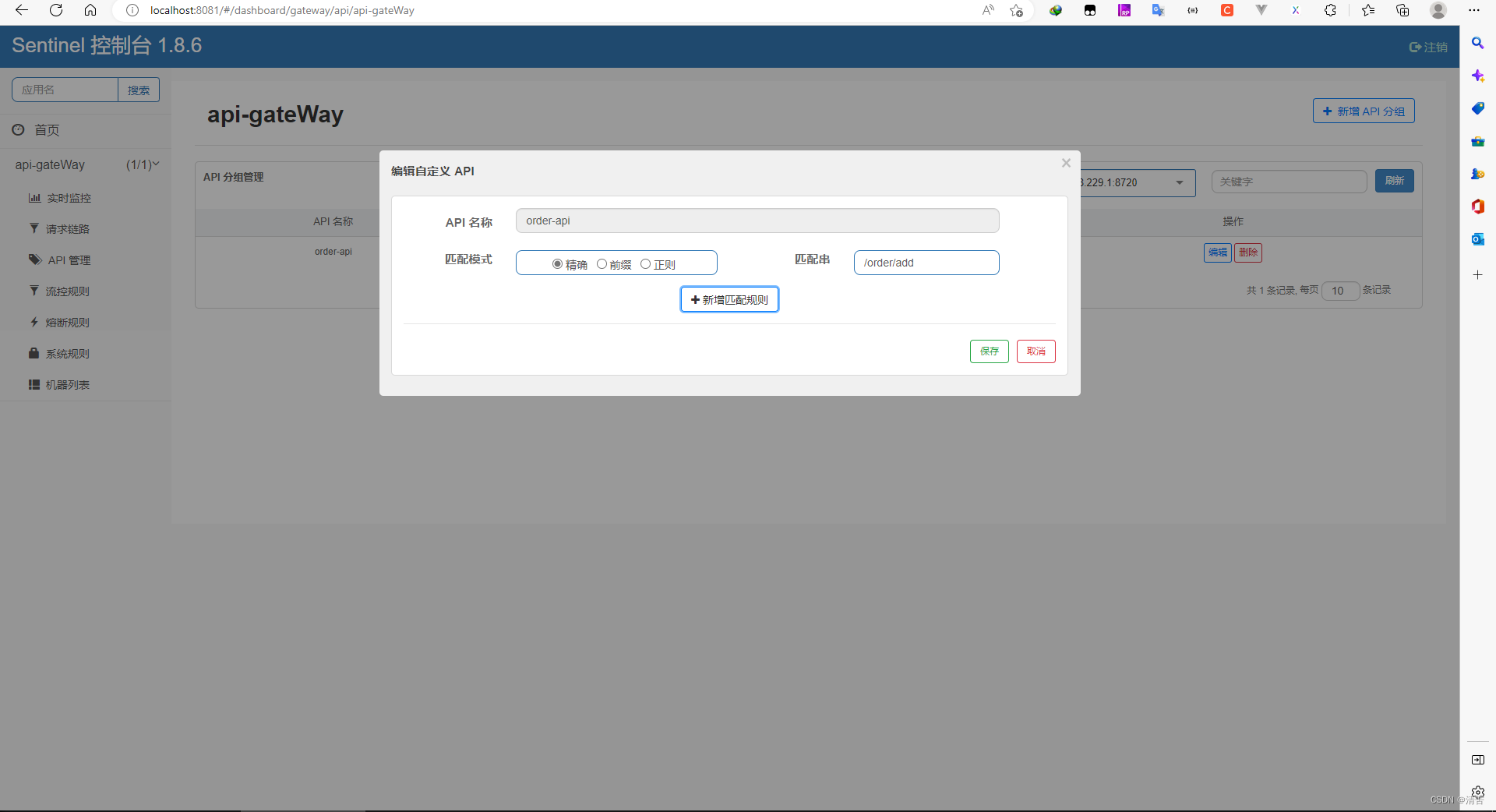 Springcloudalibaba Gateway网关学习篇spring Cloud Alibaba Gateway Csdn博客