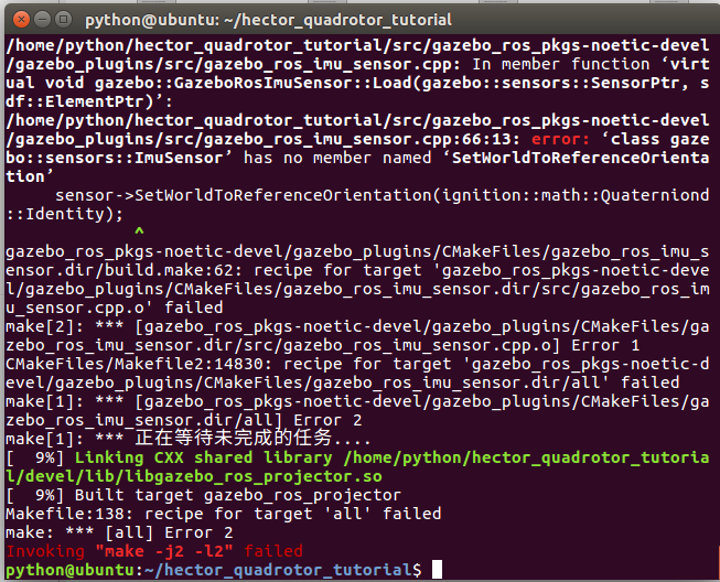 四旋翼无人机仿真之hector_quadrotor无人机（ROS + Gazebo）（一）_hector quadrotor-CSDN博客