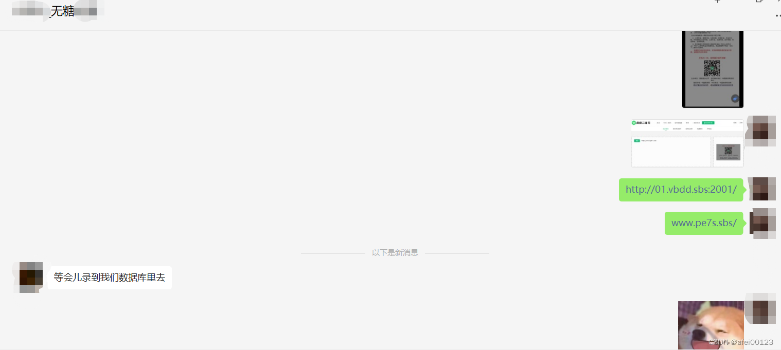 记一次对某目标*zhan的分析-CSDN博客