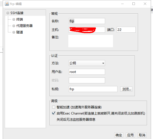 腾讯云配置ssh私匙使用FinalShell登录_腾讯云密钥finalshell怎么用-CSDN博客