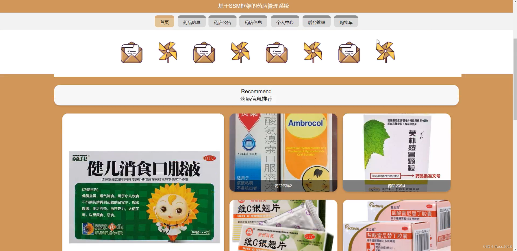 附源码 Javassm计算机毕业设计基于框架的药店管理系统ghao1源码程序数据库部署 Csdn博客