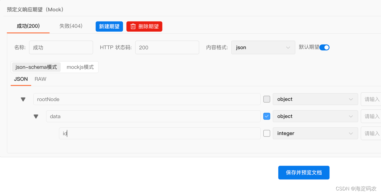 用apipost校验响应结果实例apipost返回数据格式不是json Csdn博客