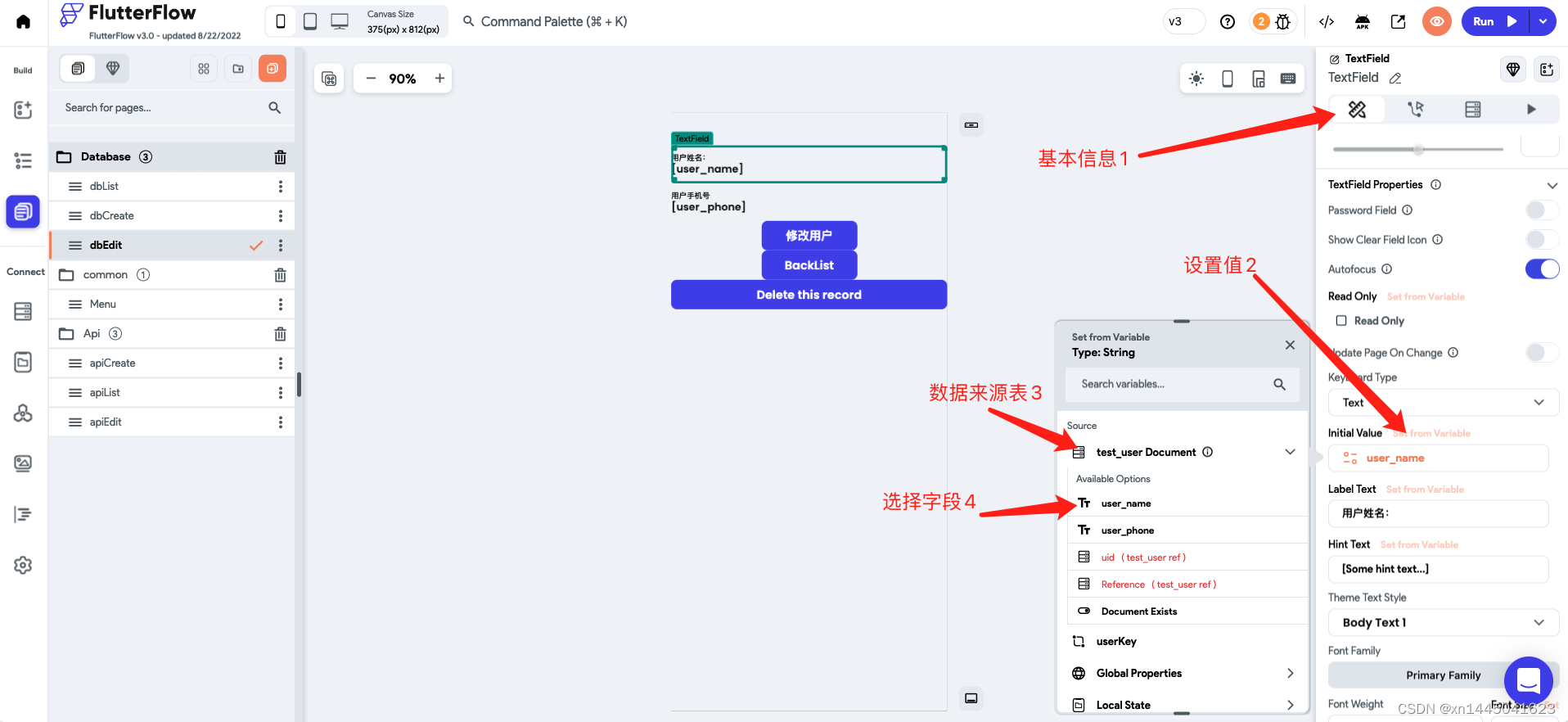 Flutter Flow 开发app 简单的curd 操作flutterflow Csdn博客