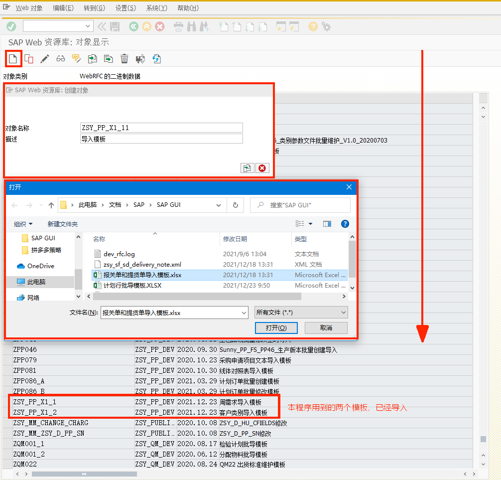 abap excel模板上传以及下载_abap 下载excel sap-CSDN博客
