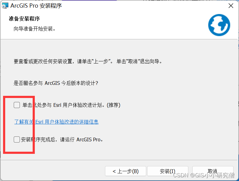 Arcgis Pro 30学习版安装教程 Csdn博客