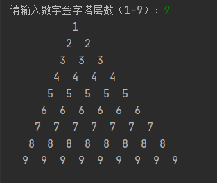 2021-09-15_python金字塔居中对齐-CSDN博客