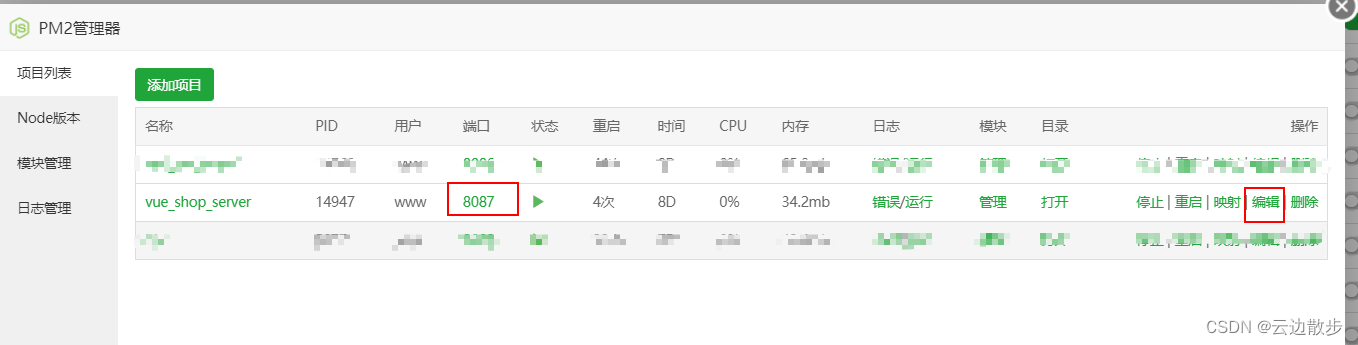vue2项目打包dist文件后如何部署访问（本地部署和网络部署）_前端dist文件怎么部署-CSDN博客