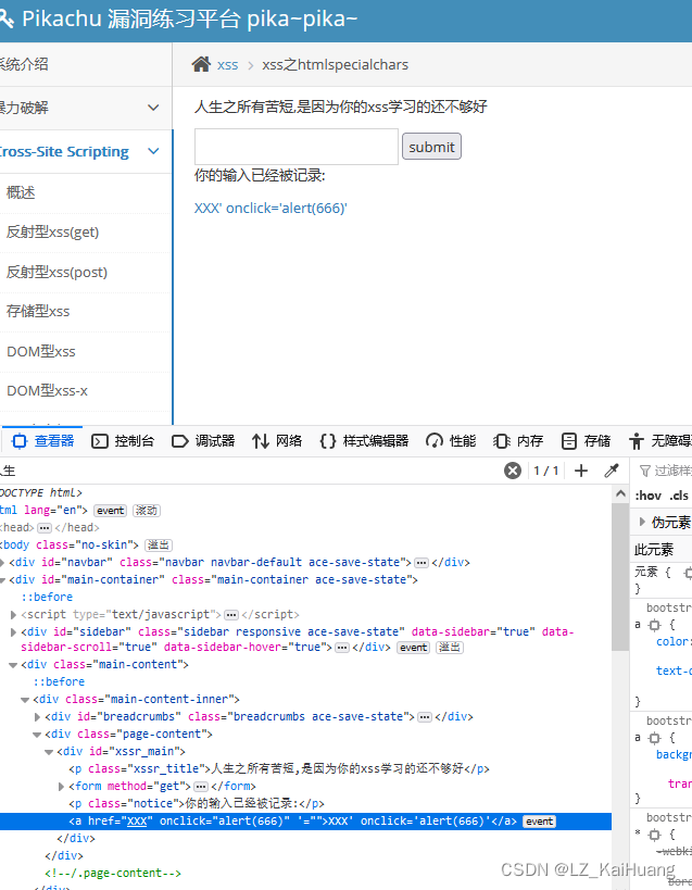 Pikachu靶场通关笔记 Cross Site Scripting (xss)pikachu靶场xss后台 Csdn博客