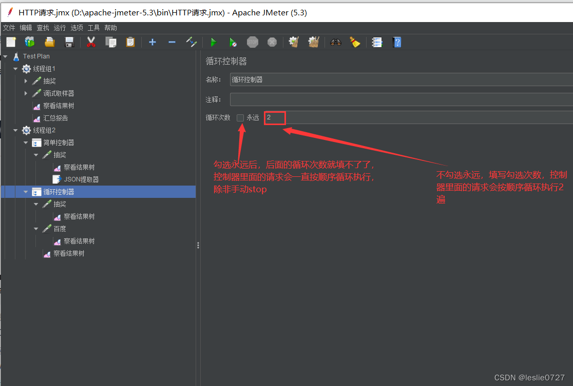 09、jmeter逻辑控制器 Jmeter模块控制器 Csdn博客