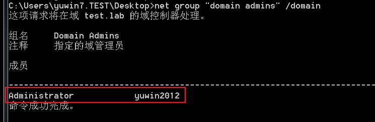 域内提权之MS14-068_山山而川'的博客-CSDN博客_ms14-068