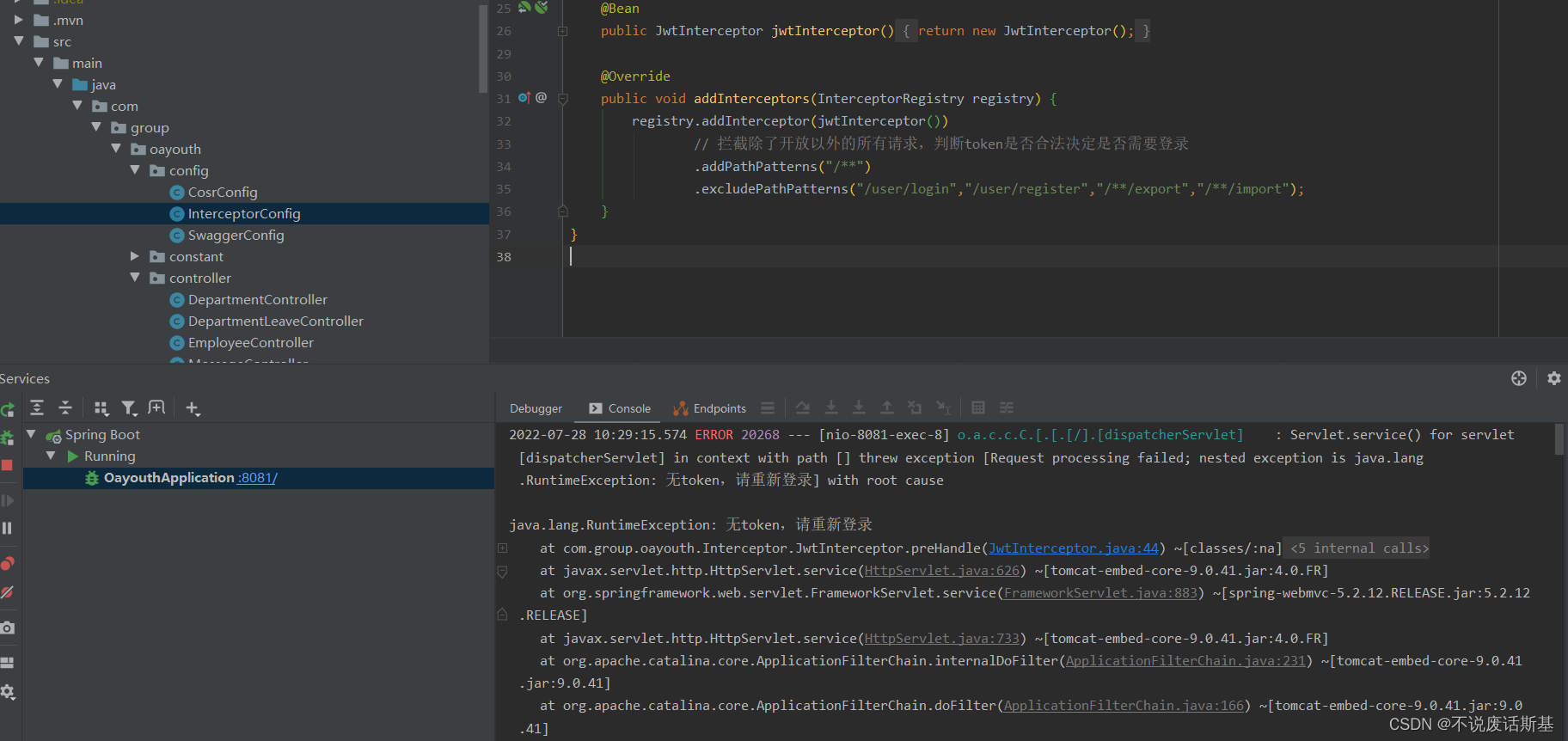 JWT实现拦截器和token认证_jwtinterceptor-CSDN博客