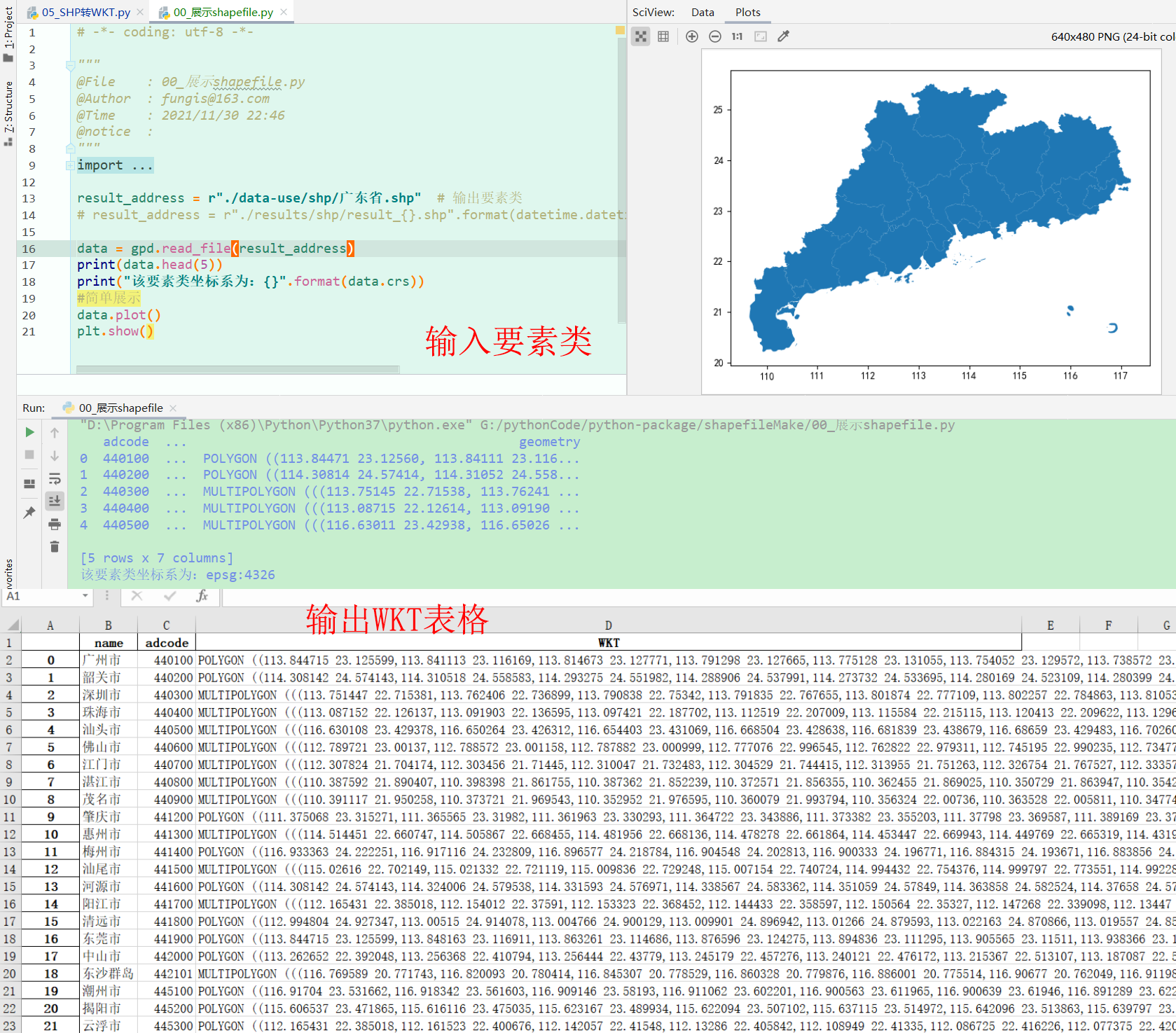 WKT创建shapefile、shapefile输出WKT_如何生成wkt-CSDN博客
