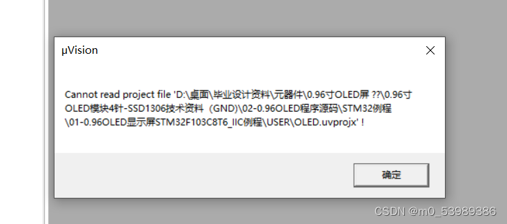 keil出现 “Cannot read project file”的解决方法_单片机_m0_53989386-GitCode 开源社区