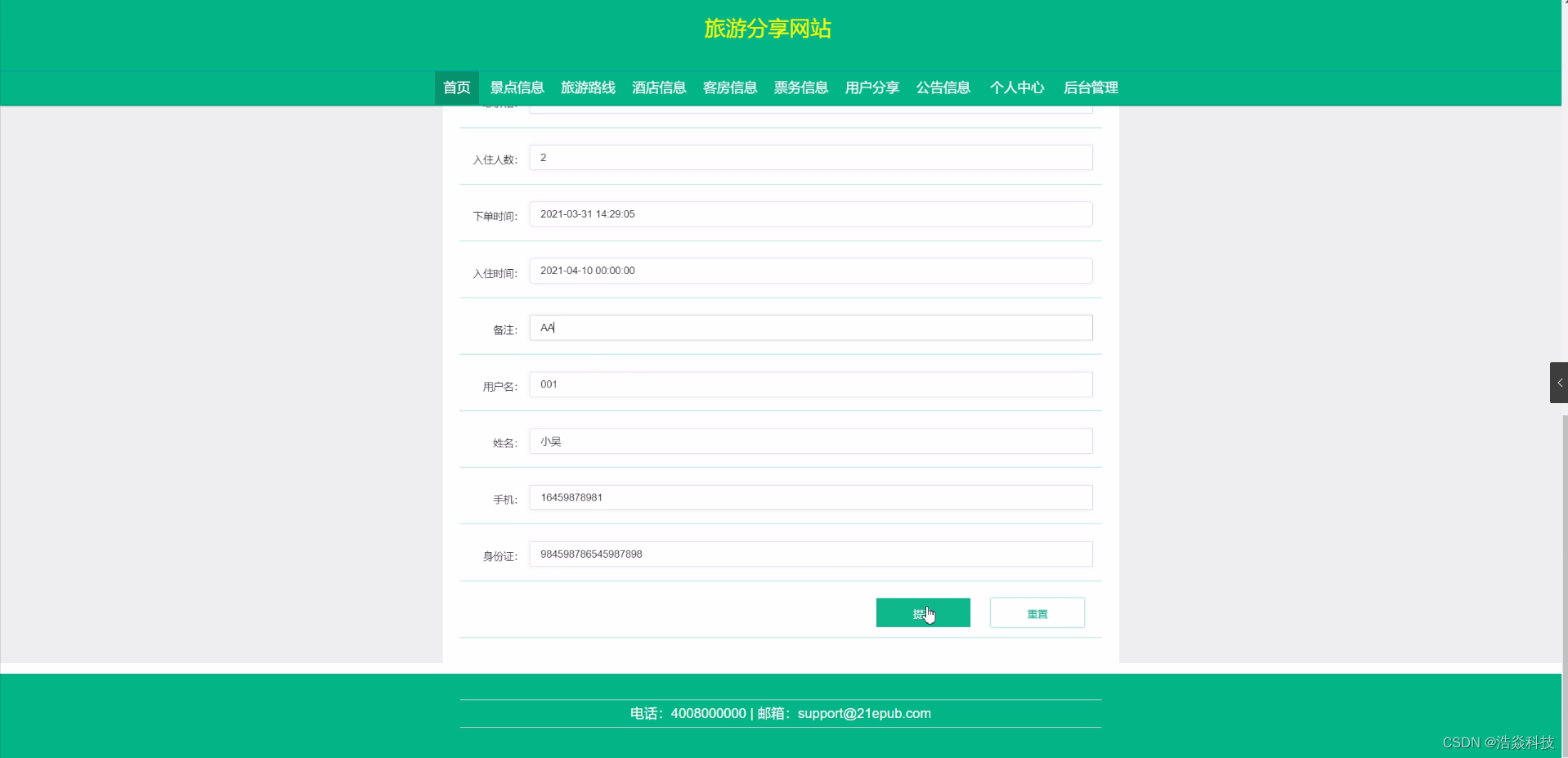 2023最新SSM计算机毕业设计选题大全（附源码+LW）之java房屋租赁管理系统d97n3-CSDN博客