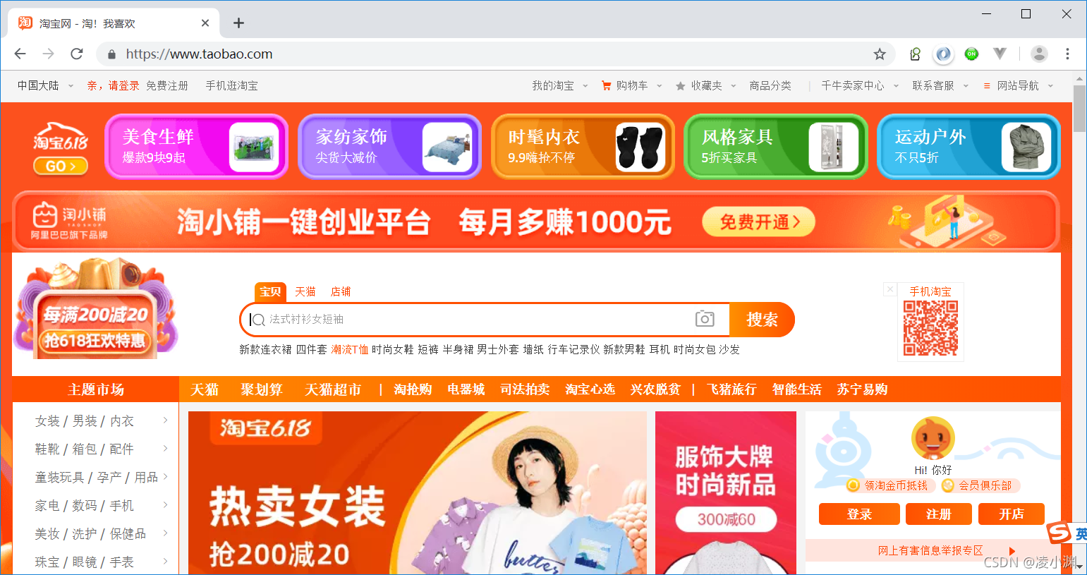 Java基础语法(详细版) Csdn博客