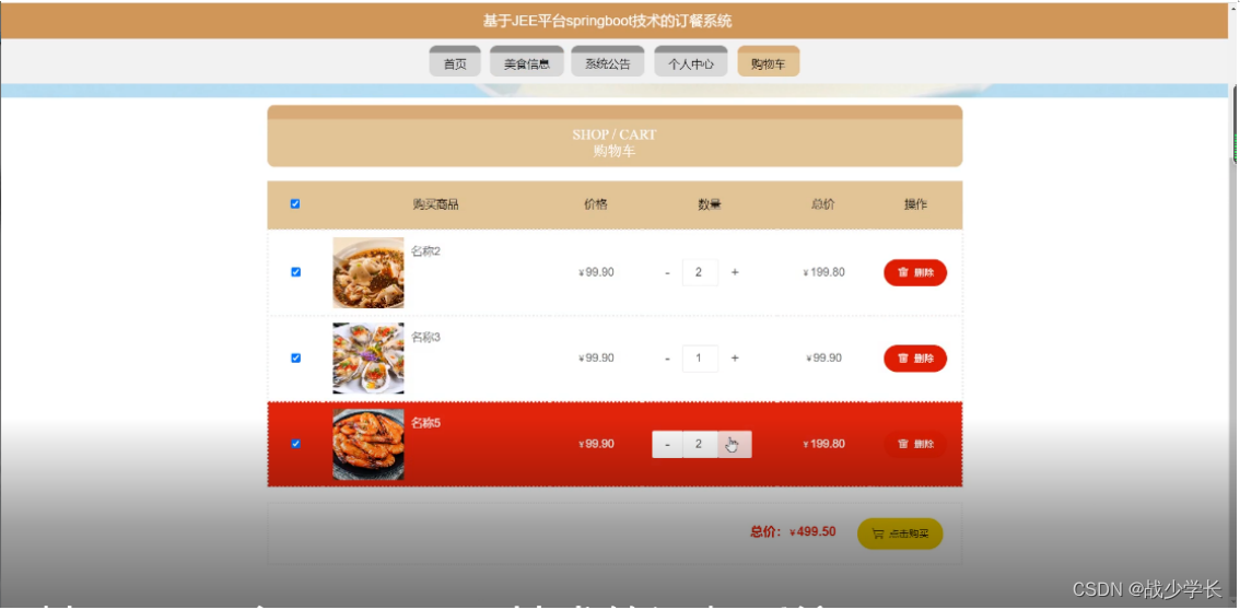 附源码 Sprintboot计算机毕业设计基于jee平台springbt技术的订餐系统【源码数据库lw部署】 Csdn博客