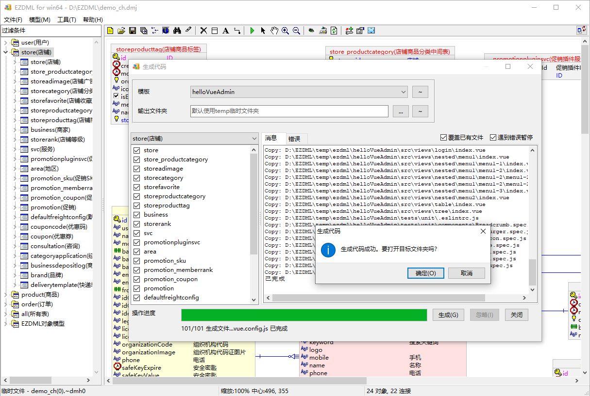 手把手教你用EZDML批量生成vue-element-admin前端页面代码_ezdml 3.26-CSDN博客