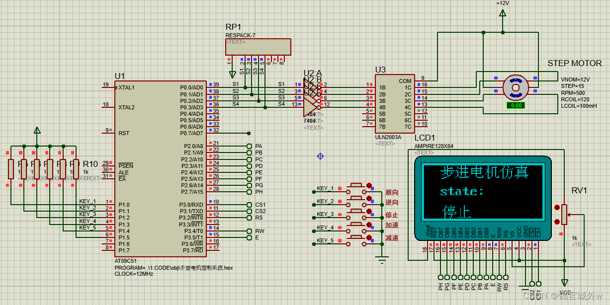 Proteus仿真stc89c51正反调速控制uln2003步进电机lcd12864显示状态_编写程序,完成基于uln2003驱动的步进电机调速和调向虚拟仿真实验。-CSDN博客
