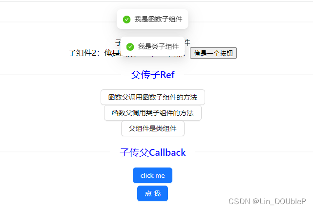8种react组件间通信方式（类组件函数组件）react组件通信 Csdn博客