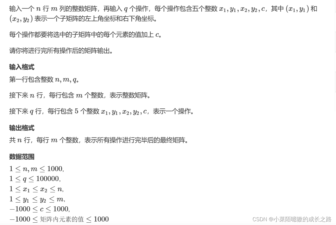 【学习算法】差分 Csdn博客
