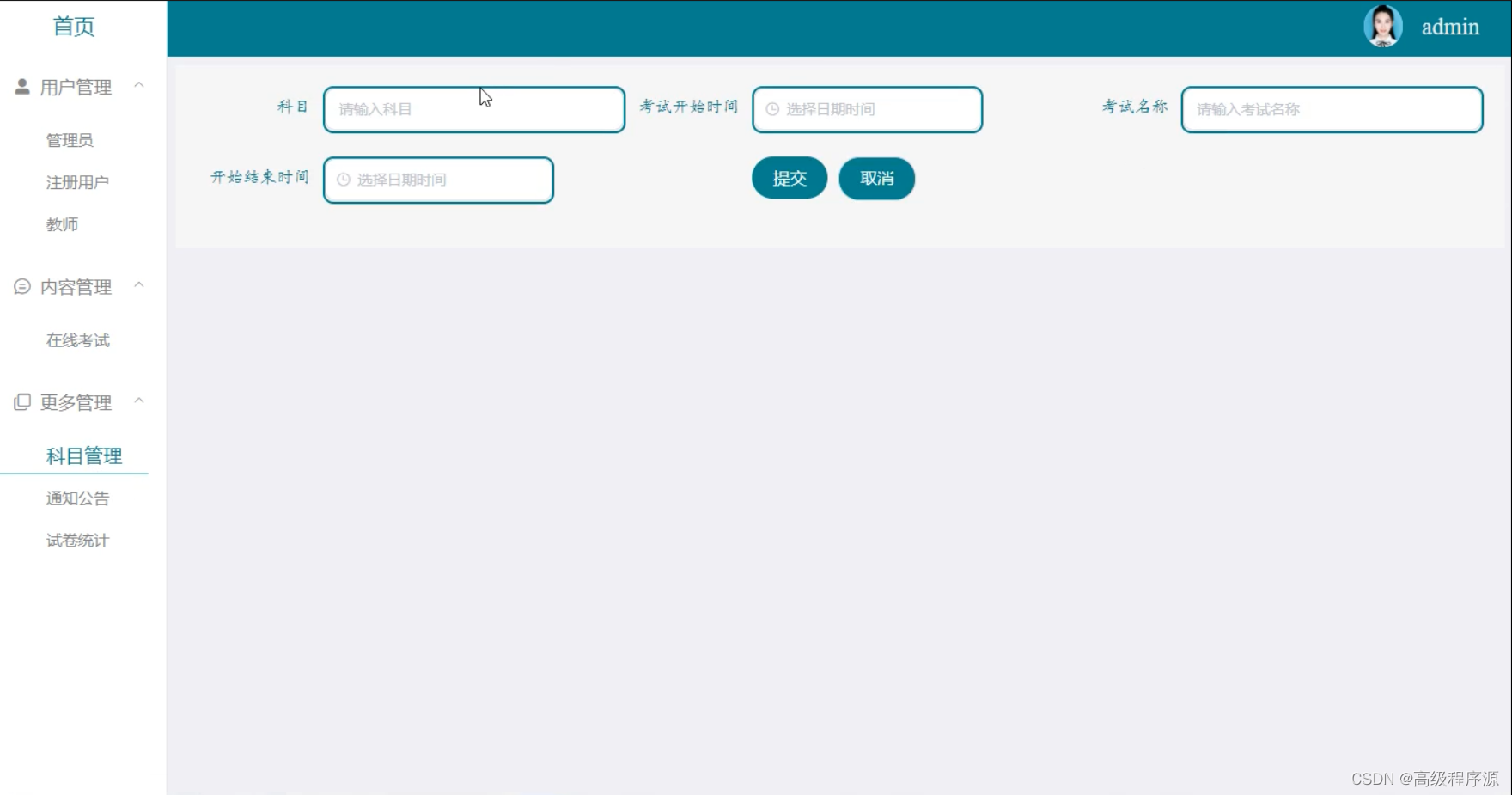 SSM考试题库管理系统毕业设计源码069043_试题库管理系统源码-CSDN博客