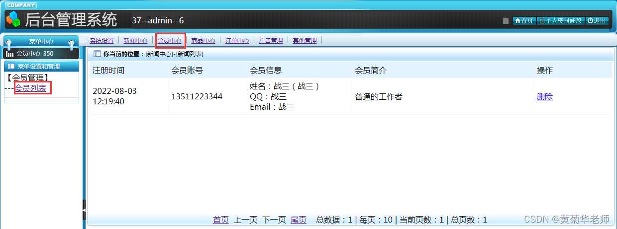 基于python下django框架 实现外卖点餐系统详细设计django订餐系统 Csdn博客