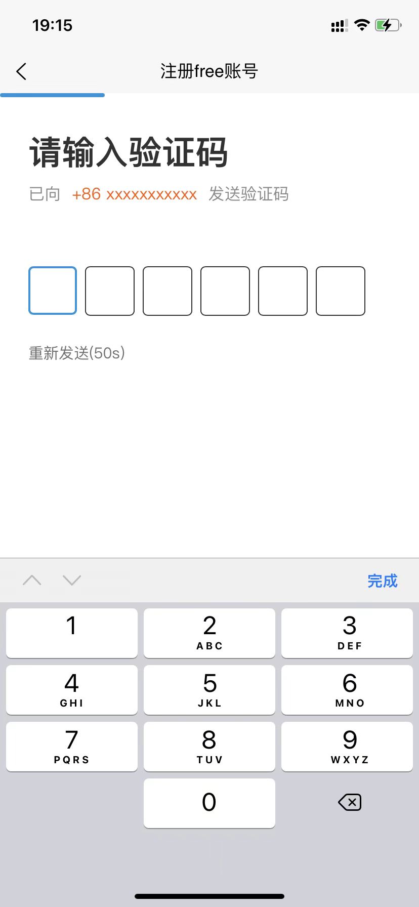 Uni App验证码输入框uniapp购物车输入框校验 Csdn博客