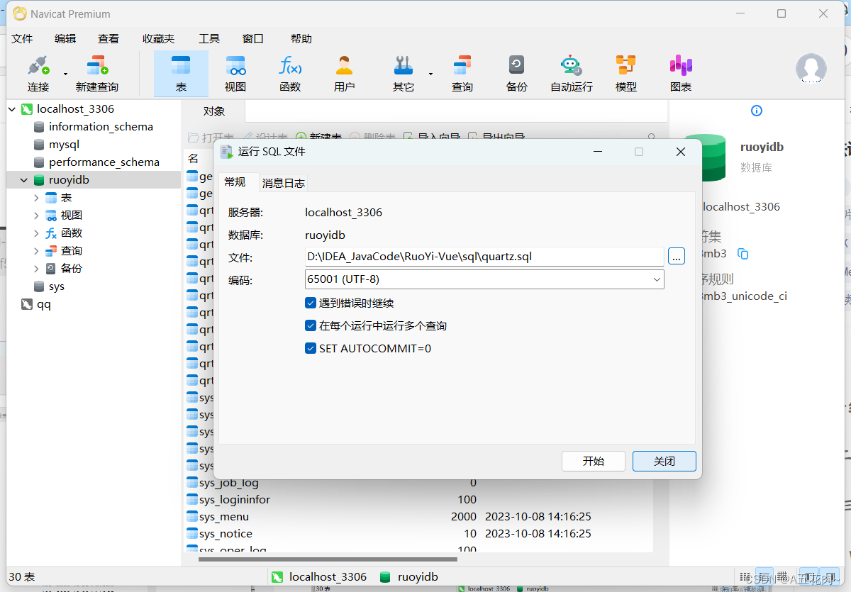 【若依框架基础配置Mysql Maven Redis】_mysql redis maven vue-CSDN博客