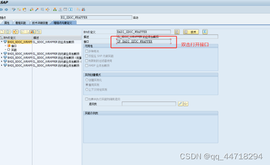 SAP va05增强 新增字段-CSDN博客