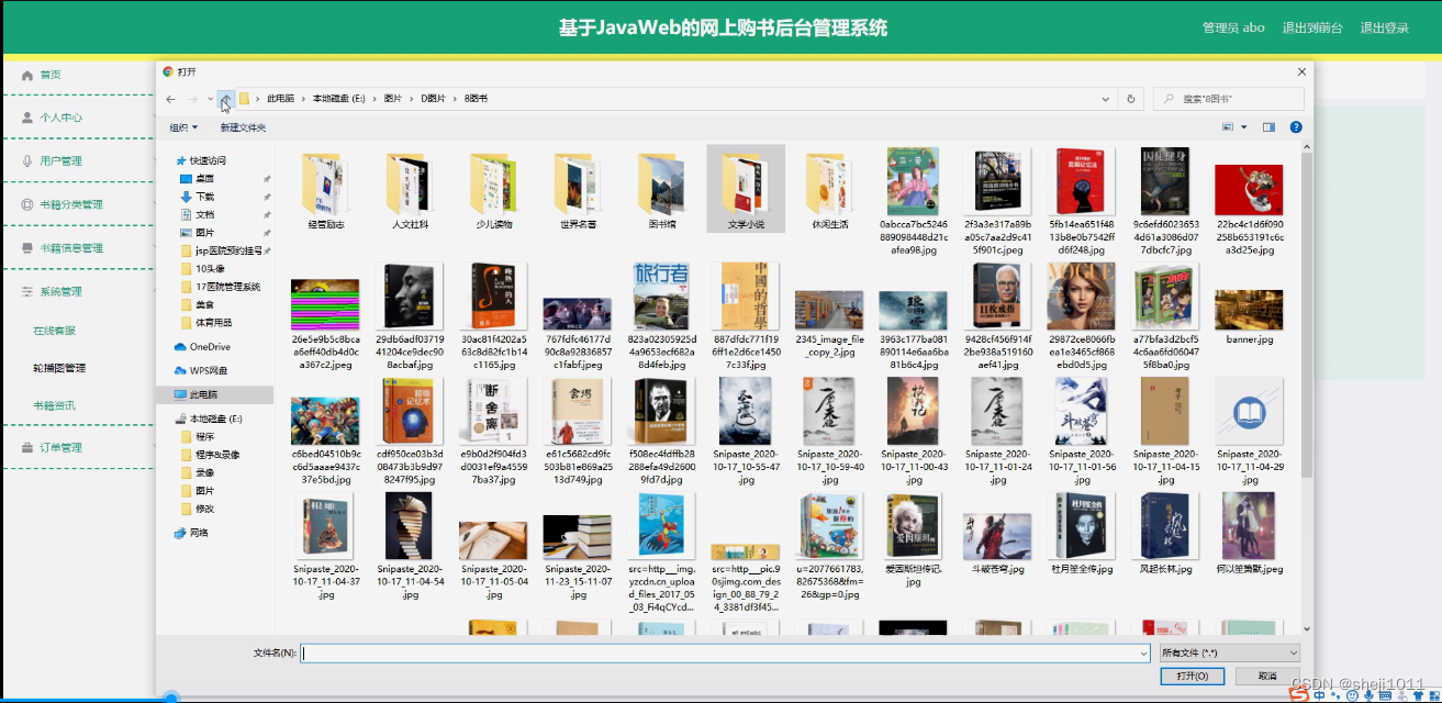 Java毕业设计 Web网上购书后台管理系统源码获取和系统演示web端平台的后端代码在哪看 Csdn博客