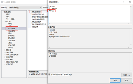 【OSG】OSG环境部署 OSG3.6.5+vs2017+win10_x64（超详细）-CSDN博客