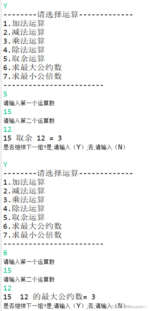 Java程序3：二元运算，完成两个数的加减乘除、取余运算以及求最大公约数和，求最小公倍数（提供无交互和有交互测试）利用java代码实现 