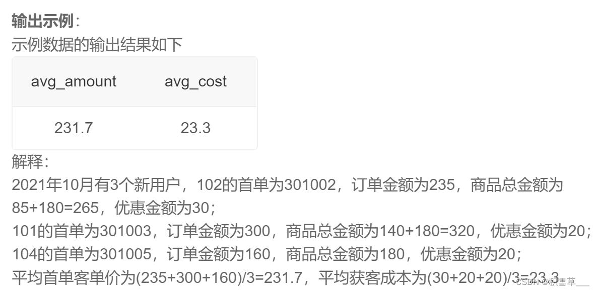 【sql】面试题（牛客网 Sql 大厂真题汇总）牛客网sql面试题 Csdn博客