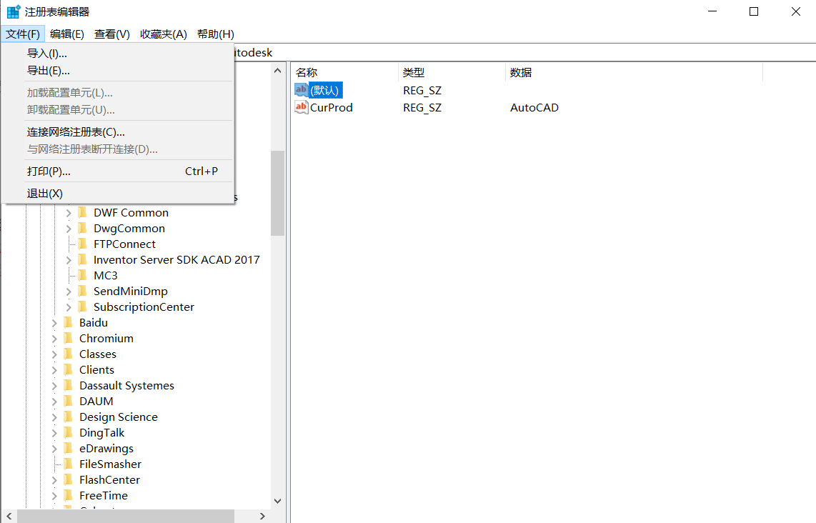 启动AutoCAD时显示“无效的配置路径/文件名”_cad致命错误无效的配置路径-CSDN博客