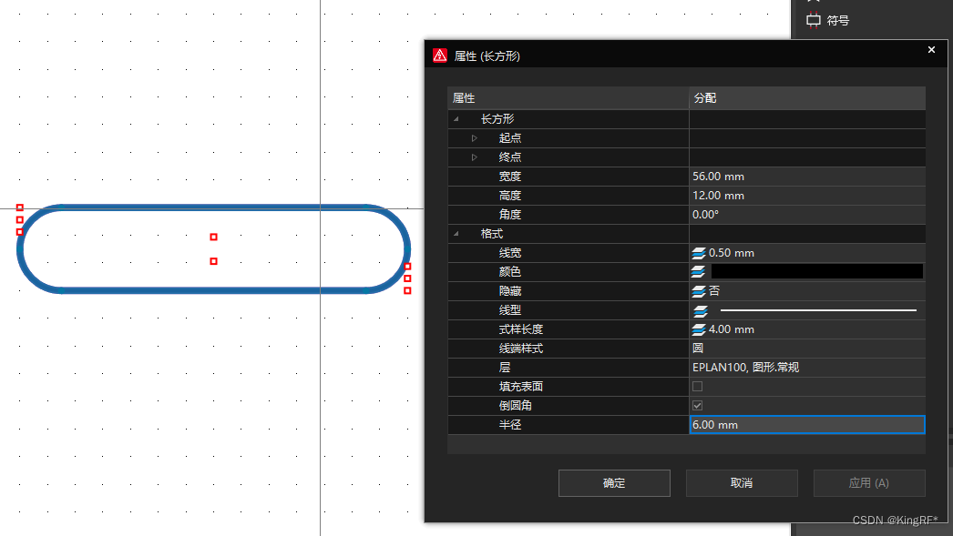 EPLAN2022——图形绘制_eplan的画图顺序-CSDN博客