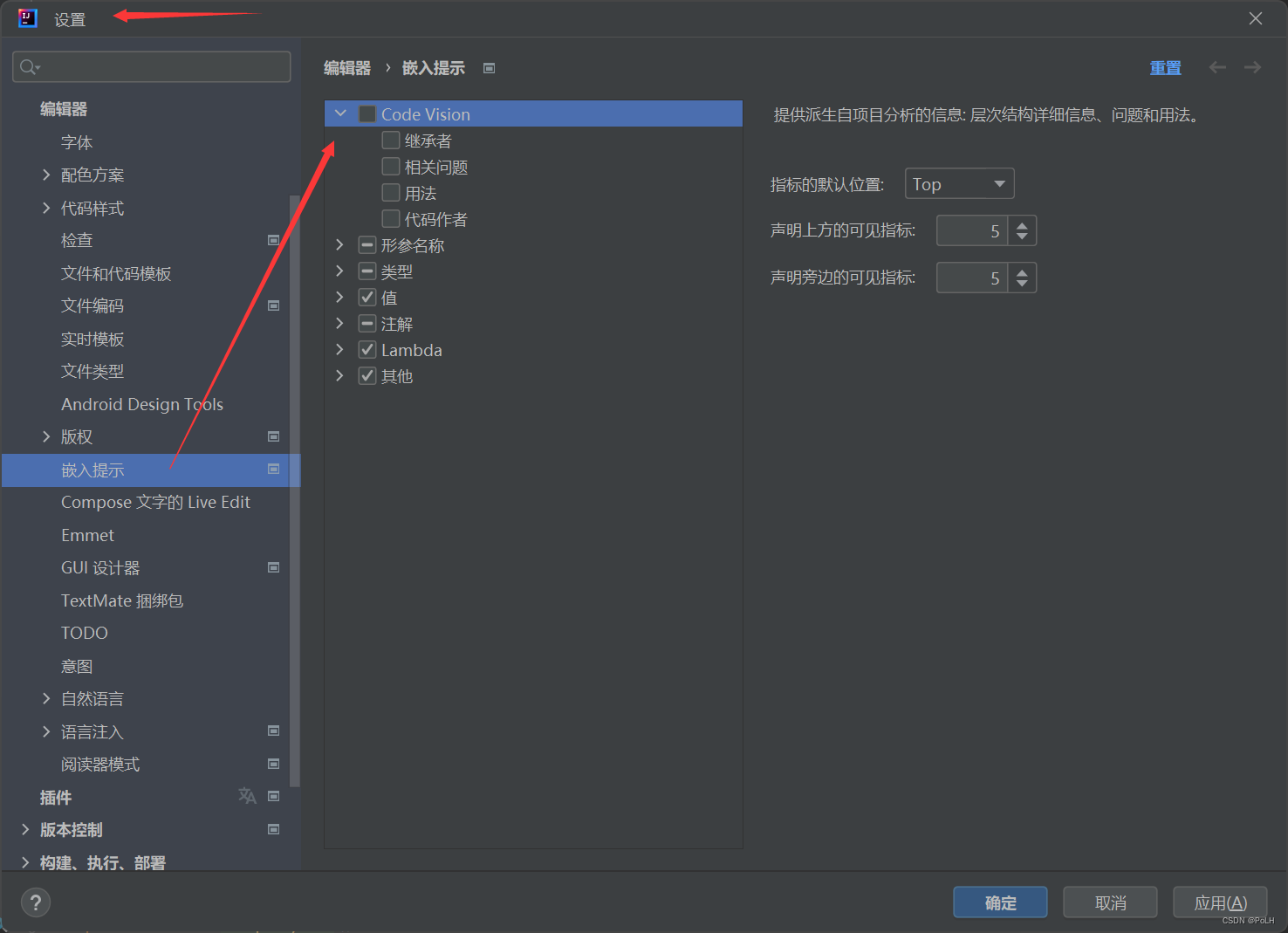 如何打开intellij Idea的内嵌提示(嵌入提示)idea嵌入提示 Csdn博客