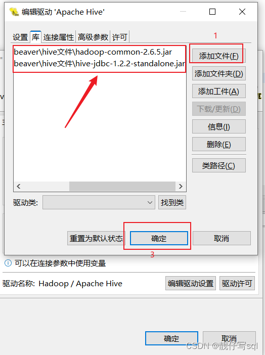 Dbeaver连接hive，实测有效！_dbeaver连接hive无密码-CSDN博客