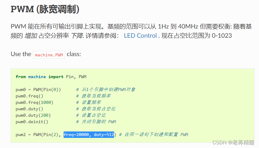 7esp32 Pwm呼吸灯esp32实现呼吸灯 Csdn博客