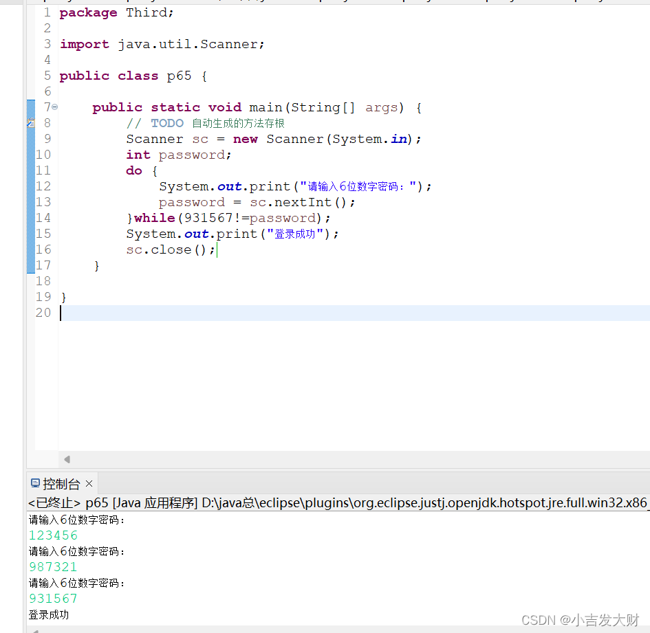 第四章流程控制-CSDN博客
