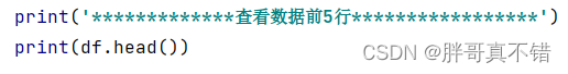Python实现gwo智能灰狼优化算法优化随机森林回归模型randomforestregressor算法项目实战randomforestregressor参数胖哥真不错的博客 Csdn博客