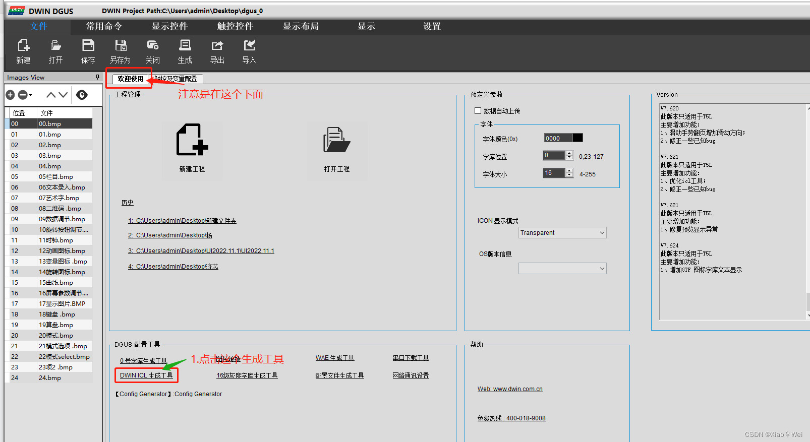 T5L组态开发DAY1---UI背景图显示_dmg48270c043_03wtr-CSDN博客
