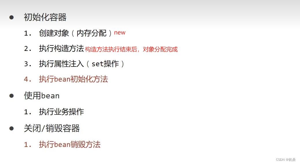 Spring框架中bean是什么？实例化bean的三种方式？ Spring什么bean实例会被创建 Csdn博客