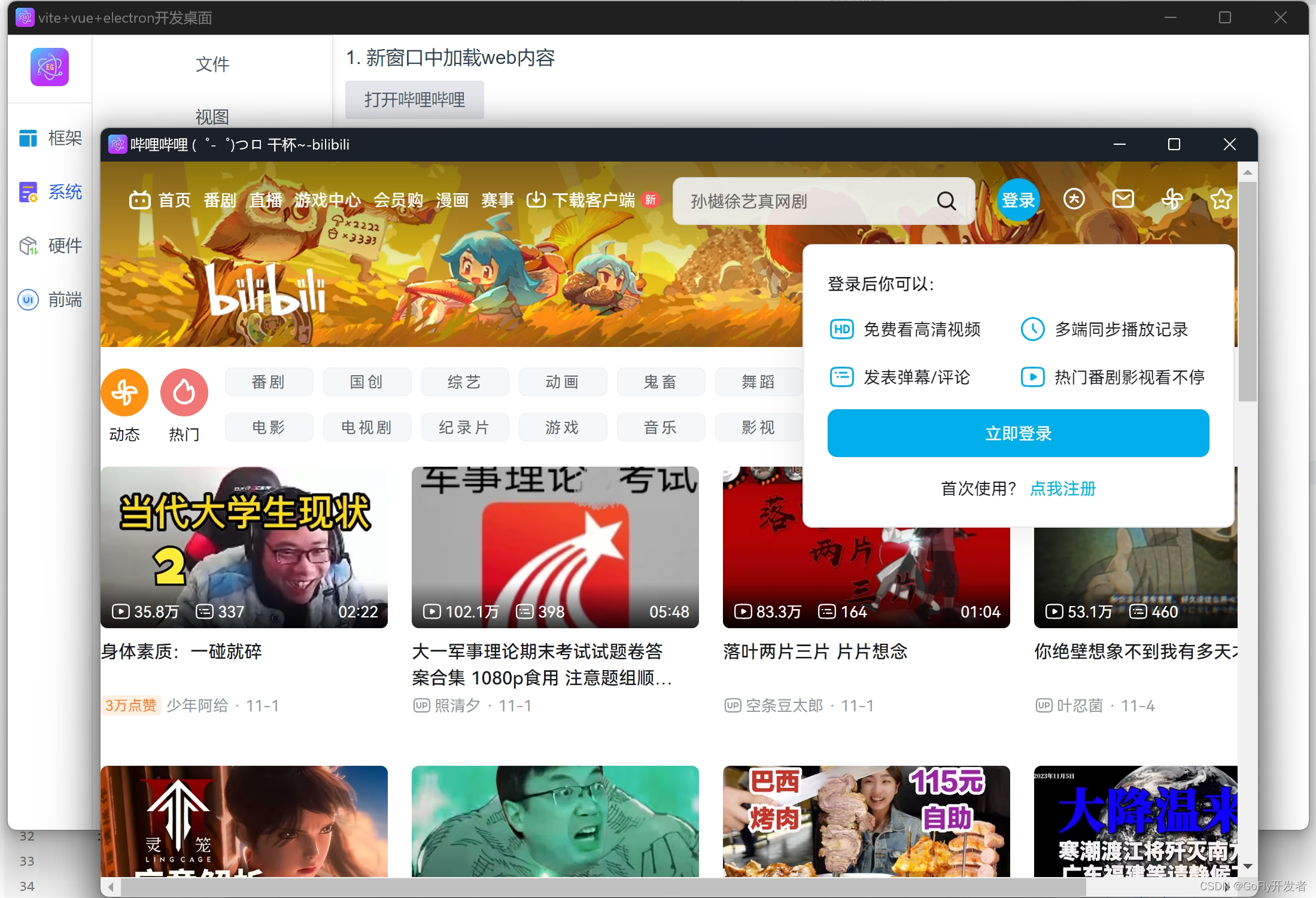 只要你会前端的vue框架就可以开发电脑桌面应用 Vitevueelectron构建 用vue习惯开发应用pc端应用程序开发 Csdn博客