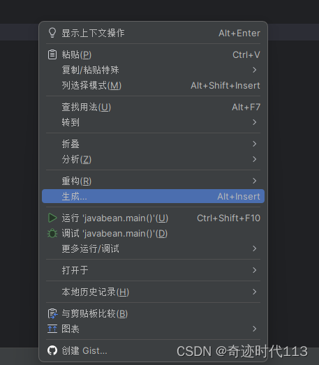 Java基础篇day7 Csdn博客 