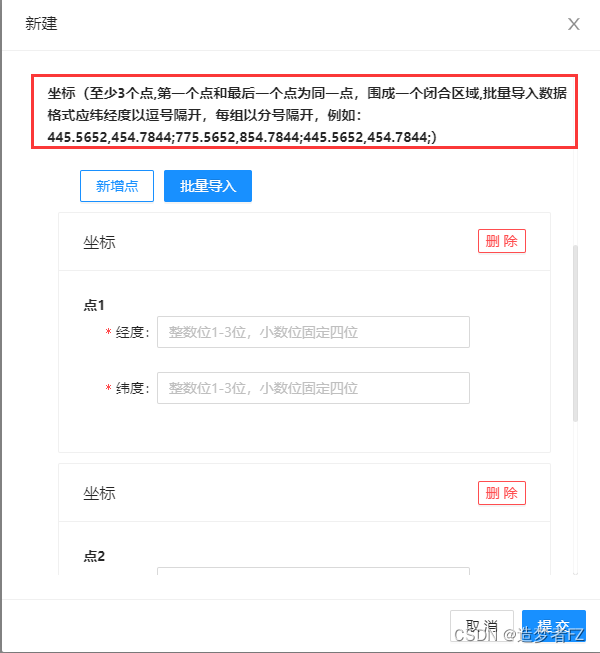 vue3.0 antdesginVue 获取粘贴板（批量导入经纬度）_ant design vue table 读取剪切板内容-CSDN博客