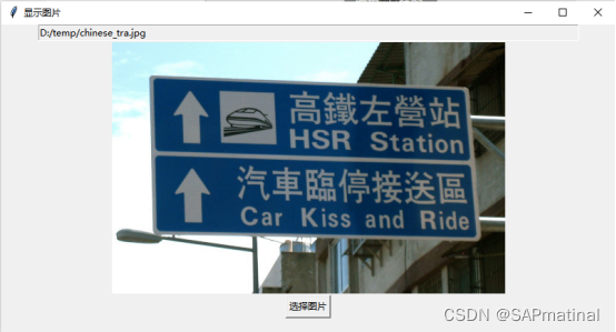 Python 图形界面显示图片python利用界面显示图片 Csdn博客 3959